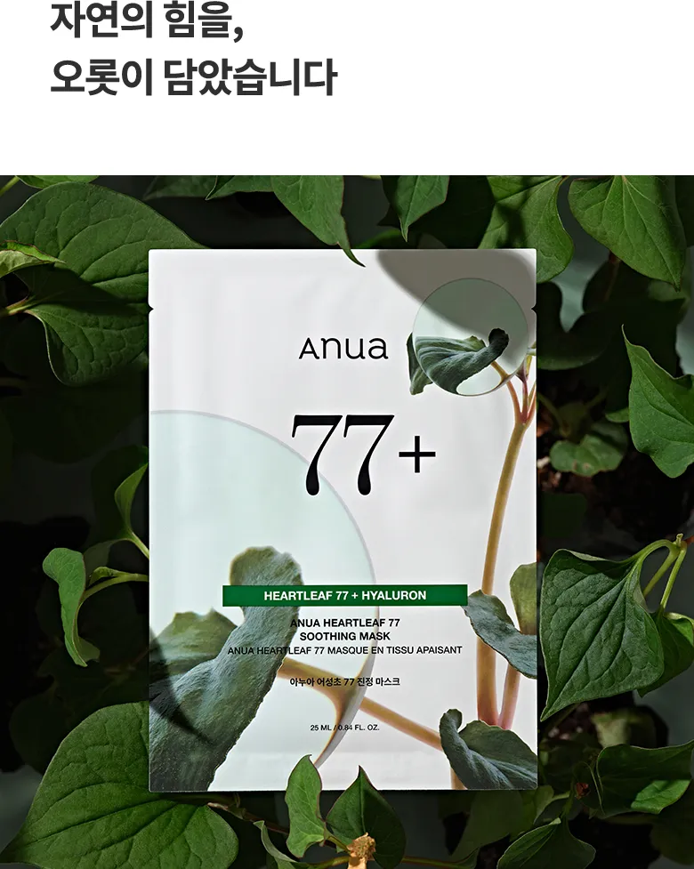 Anua Heartleaf 77+ Hyaluron Soothing Mask ( 25ml , 1 Pack ) - Korean shop